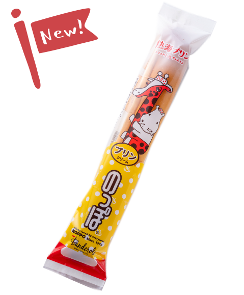 ドライブイン 熱海プリン食堂